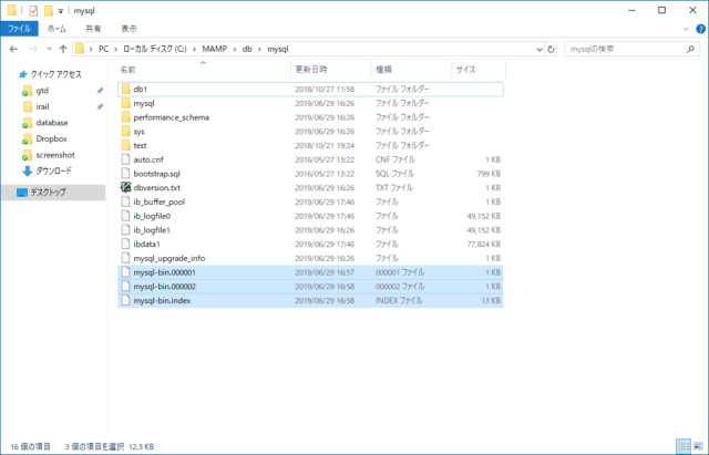 【MAMP】MySQLがエラーで起動しないときの対処方法（Can't connect to MySQL server） | 積水成淵日記